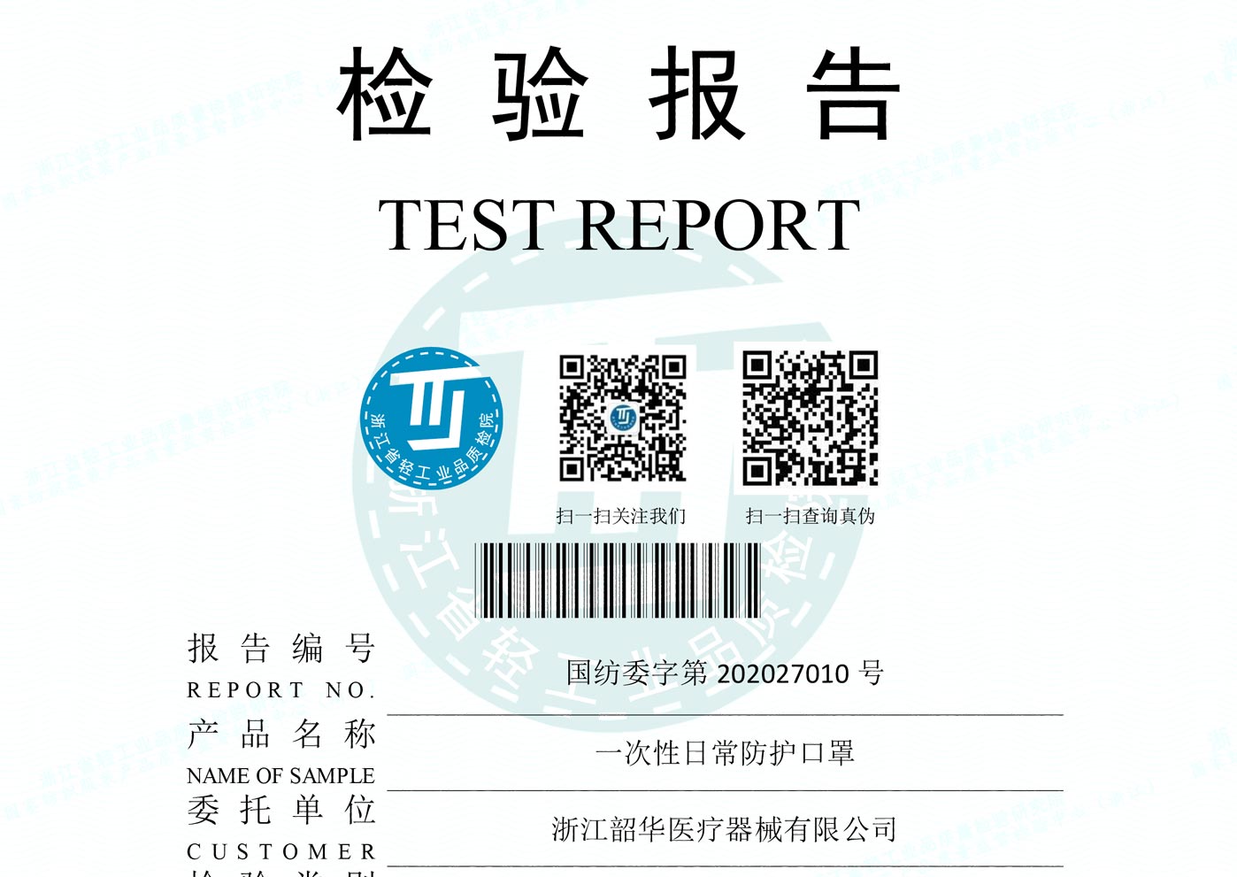 L'ULTRA BLACK - Masque chirurgical Noir / Covid-19